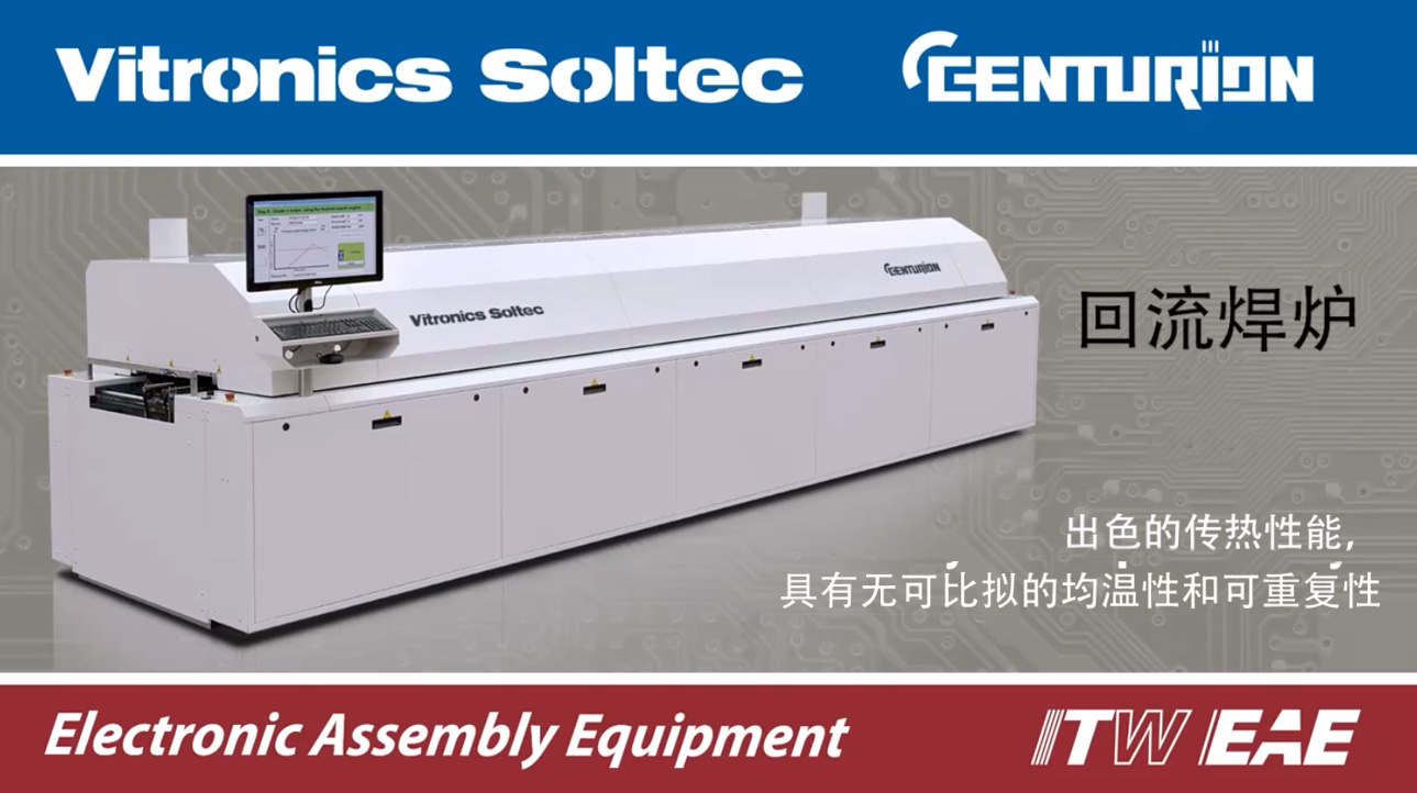 Vitronics Soltec Videos | ITW EAE